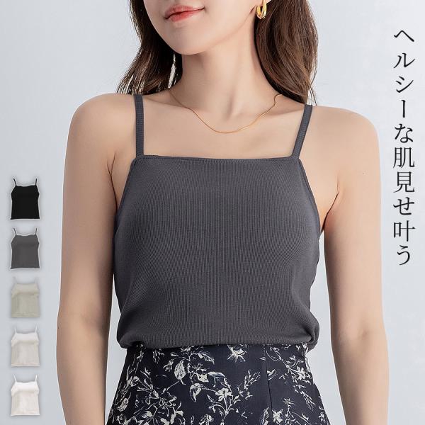 メール便送料無料 「背中美人にしてくれるクロス」キャミソール パッド付き 入れ替え可 トップス レディース ブラキャミ ブラトップ リブニット ノースリーブ スクエアネック バッククロス インナー 下着 アンダーウェア 肌着 ノンワイヤー ...