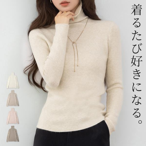 メール便送料無料 「重ね着で奥行きアップ」ニット トップス 細い リブ カットソー レディース 長袖 タートルニット 防寒 保温 きれいめ タートルネック ハイゲージ 柔らかい インナー プルオーバー セットインスリーブ 美人 伸縮性 シン...