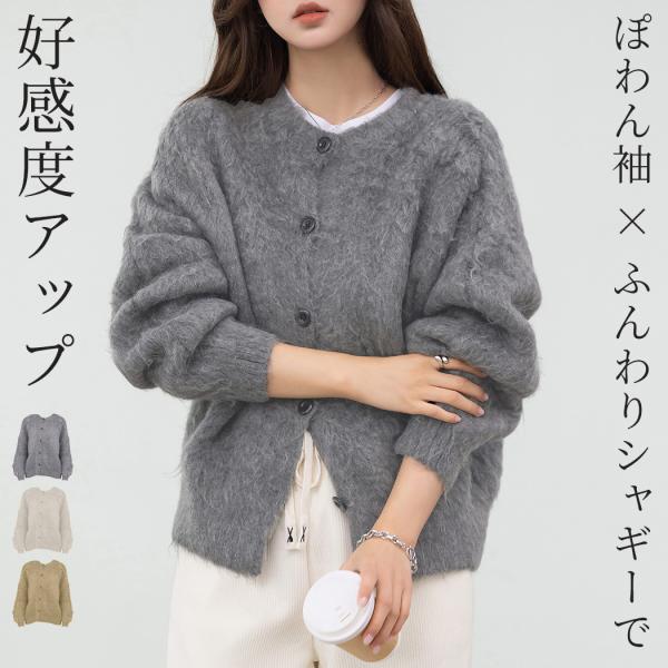 送料無料 翌日配達 あすつく「アクセ感覚で留めるボタン」カーディガン ニット リブ セーター レディース トップス 長袖 上着 防寒 暖かい 前開き ハート型 ボタン 立体感 きれいめ ゆったり 羽織 ノーカラー ラグランスリーブ ニットカ...