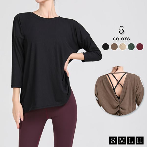 メール便送料無料  7分袖 スポーティー セクシー アウトドア 運動着 黒■セット内容・1点・トップス■商品紹介”楽しく健康ライフ！”フィットネスやヨガにぴったり！バックスタイルがお洒落な、着心地の良いリブ風の生地感。スポーツ中だってお洒落...