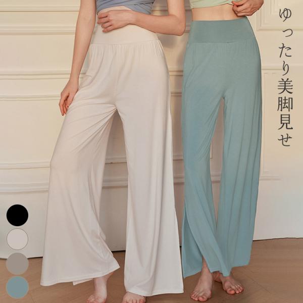 メール便送料無料 ヨガ ウェア レディース パンツ ゆったり フレア ハイウエスト 体型カバー ロング丈 ワイド イージーパンツ スリット ストレッチ 速乾 吸水 フィットネスウェア ピラティスウェア ホットヨガ スポーツウェア トレーニン...