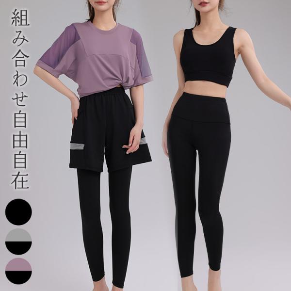 送料無料 翌日配達 あすつくヨガ ウェア レディース 半袖 トップス Tシャツ ブラ ショートパンツ レギンス 4点セット 上下 セットアップ 吸汗 速乾 クルーネック 袖 メッシュ パッド付き 盛れる ポケット ハイウエスト スポーツウェ...