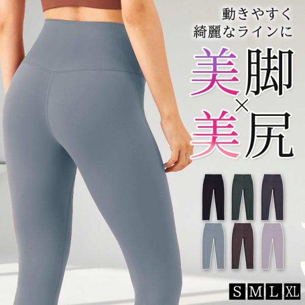 メール便送料無料 ヨガ パンツ ヨガ レギンス ハイウエスト レディース 8分丈 伸縮性 Yライン 出ない 速乾 吸水 バックポケット フィットネスウェア ピラティスウェア トレーニングウェア ジムウェア ダンスウェア スポーツウェア ルー...