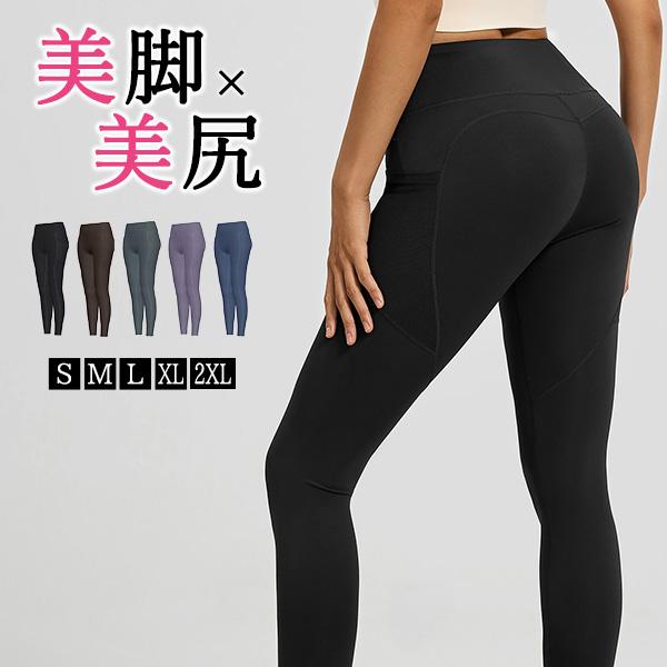 メール便送料無料 ヨガ ウェア ヨガパンツ レギンス ボトムス タイツ 速乾 吸水 ハイウエスト 股上深め サイドポケット ピラティスウェア フィットネスウェア トレーニング エクササイズ バレエ ダンス レッスン 練習 スポーツウェア ラ...