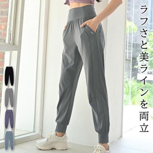 メール便送料無料 ヨガ ウェア ジョガーパンツ レディース ボトムス ハイウエスト ピラティスウェア スポーツウェア 伸縮性 ストレッチ 速乾 吸汗 ポケット フィットネスウェア トレーニングウェア ジョギング ウォーキング ルームウェア ...