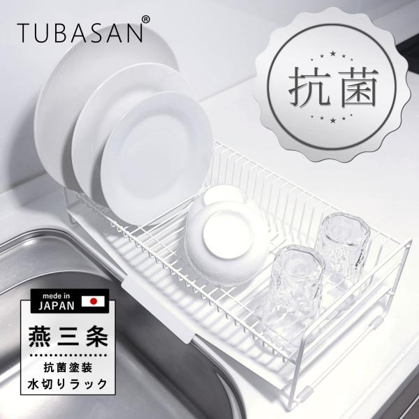 ・キッチンにすっきりと馴染む、存在感を主張しないシンプルで機能的な水切りラックです。白いキッチンに馴染むホワイトタイプ。・スリムなのに26cmの大皿が立つ設計。（※デザインによっては立たない皿もございます）ポイントは、水切りかごの手前を低く...