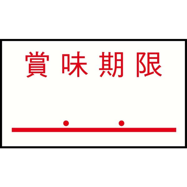 サイズ：10.4×18mm　推奨印字配列（6B-1）