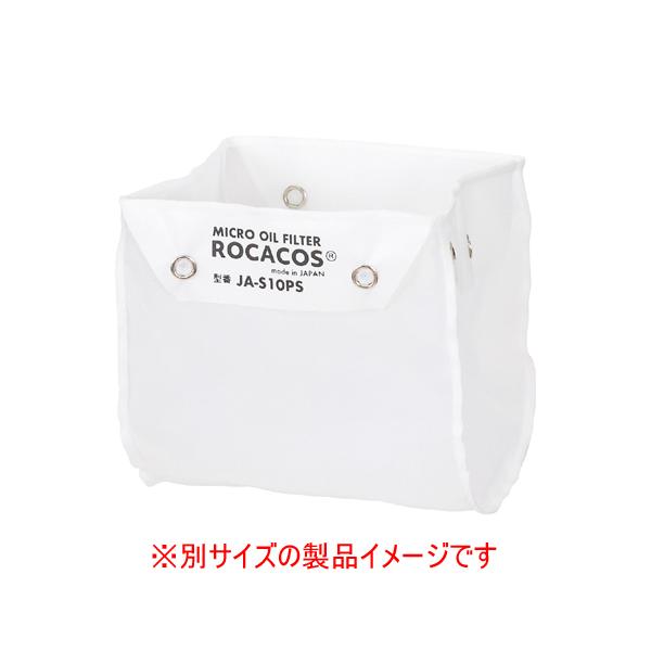 ロカコス ミクロオイルフィルター スキム型 JA-S8PSサイズ：130×115×75mm材質：ポリエチレンテレフタレートアミ目：120メッシュフライヤー内の揚げカスの除去に適しています。食器洗浄機使用可
