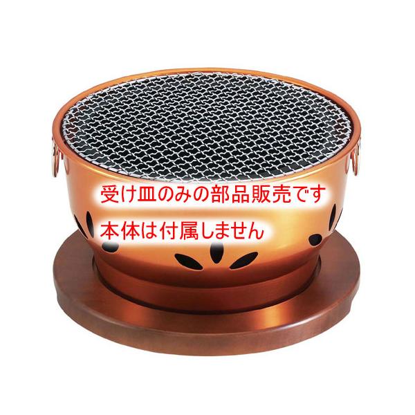 ステンレス受皿のみの部品販売です。本体は付属しません。