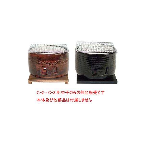 三河こんろ C-2・C-3用 中子のみの部品販売です。