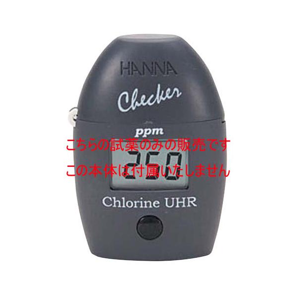 塩素試薬 HI771-25