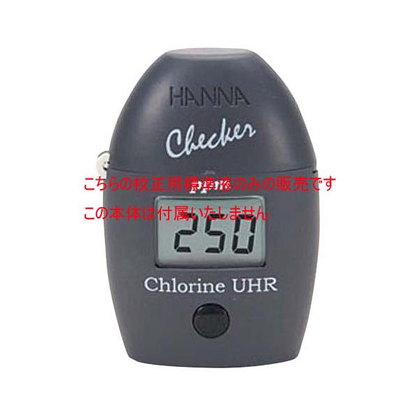 校正用標準液 HI771-11