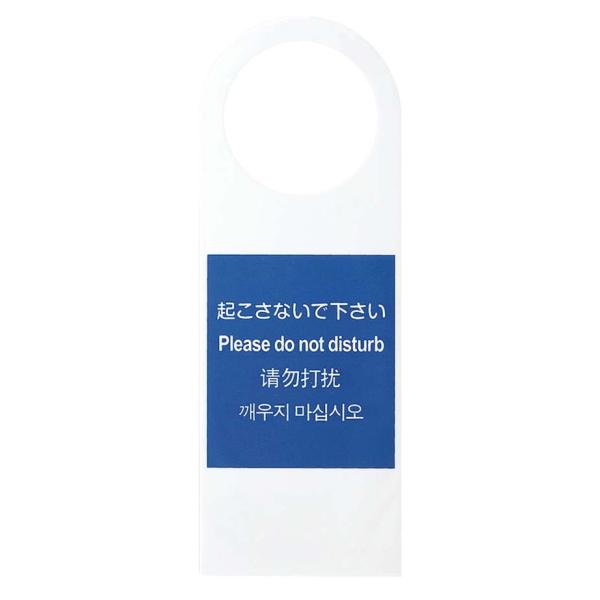 外寸：220×80×1mm材質：ポリプロピレン表：起こさないで下さい裏：部屋を清掃してください