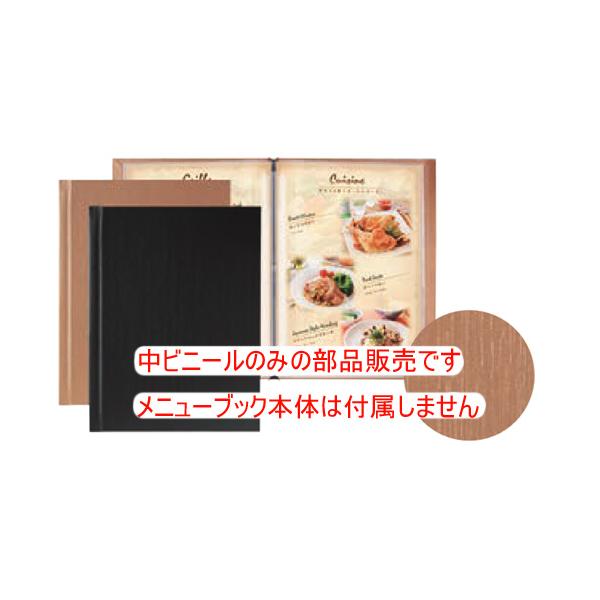 シンビ メニューブック用ビニール ビニール-63（5枚入）適合メニューブック：SOL-1ST-101LS-117PR-301スリムB-KMスリムB-LKMスリムB-ABWスリムB-PR-101