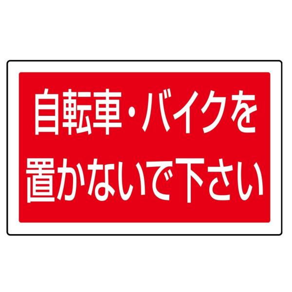 外寸：207×356×1mm厚材質：ペット樹脂透明※両面に表示する場合は2枚必要です。※付属の取付ピンで簡単に取付が可能です。