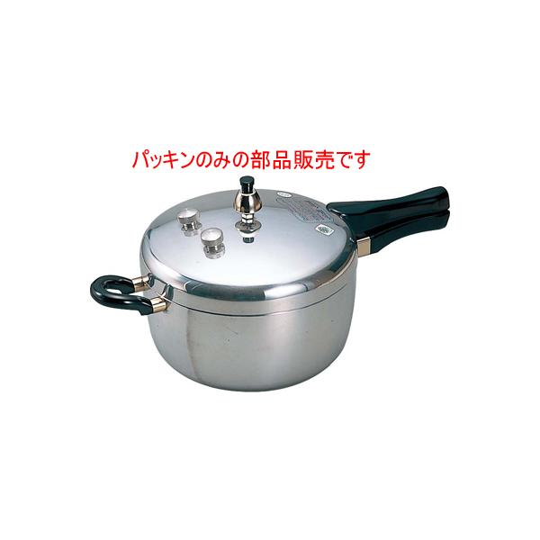 ヘイワ 圧力鍋 PC-60A用 パッキンのみの部品販売です。