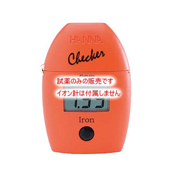 鉄測定用粉末試薬 HI721-25