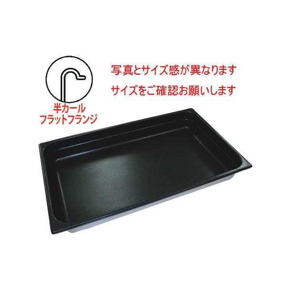 型番：SH-1526SWTサイズ：325×265×H150mm板厚：0.8mm材質：SUS304ステンレスにフッ素樹脂加工耐熱：260℃