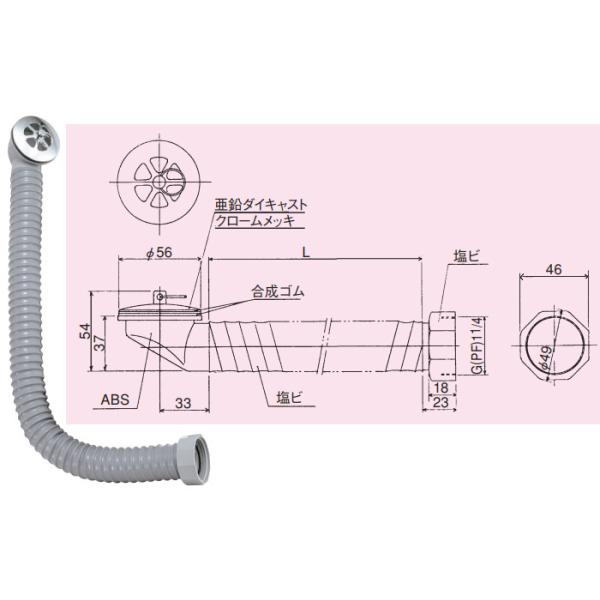 型番：TO-191S/350長さ（L）：350mm目皿材質：亜鉛ダイキャスト（クロームメッキ）本体材質：塩ビ/ABS樹脂パッキン材質：合成ゴム※チーズはTO-237A・TO-238Aをご利用ください。
