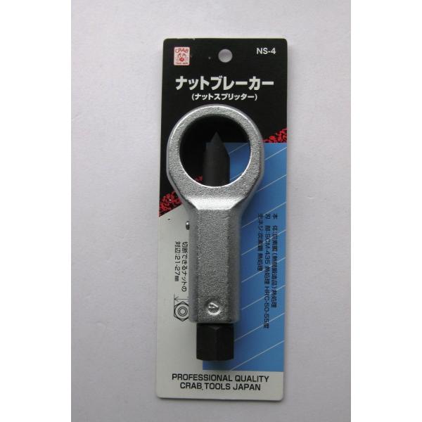 ※ご購入後でも品切れになっている場合がございます。その際は、メールでお知らせしますので必ずご確認ください。【商品概要】ナットブレーカー(ナットスプリッター)は錆付いたり角が摩耗したりしてどうしても外れなくなったナットを割ることによってボルト...