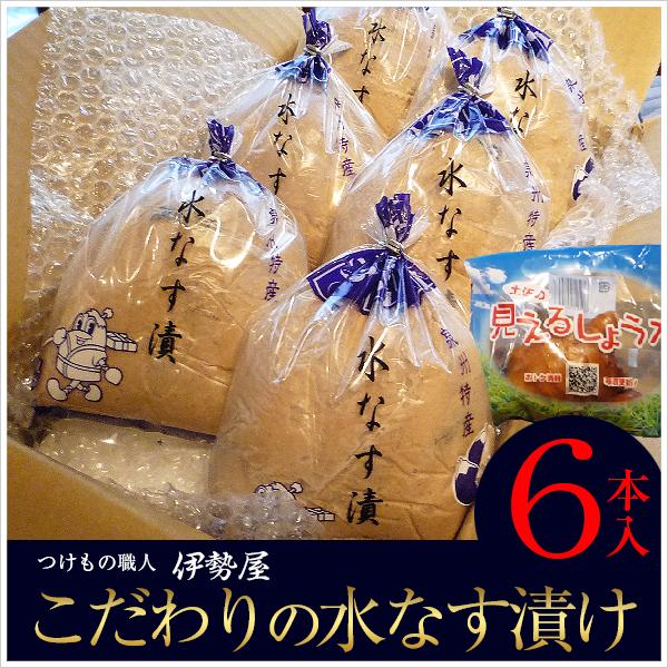 【発売日：2024年02月27日】◎泉州水茄子漬け６個入り、１個ずつ袋に入ってます。◎新鮮な水茄子を新鮮な糠床でお届けいたしますので商品到着日はフルーツ感覚、日が経つにつれて風味ある漬物へと変化していきます。※北海道沖縄は別途送料必要となり...
