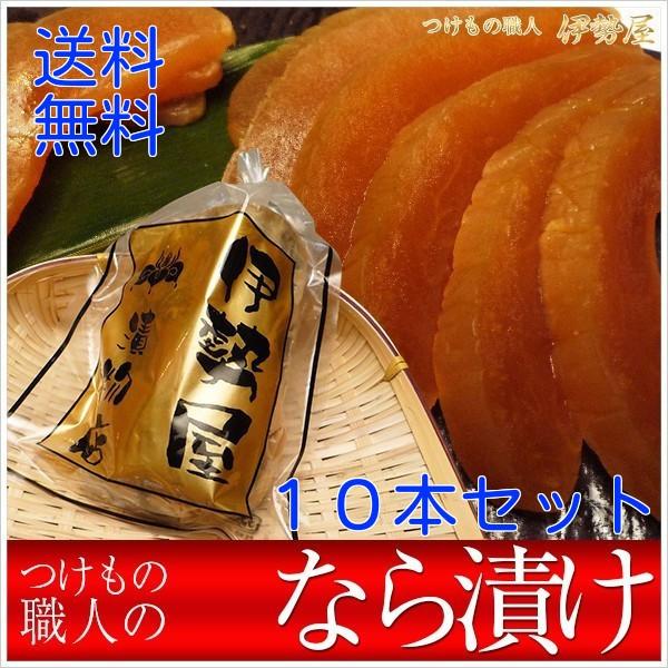 国産奈良漬けハーフ１０本入りです。上品な甘さとカリカリッとした食感はごはんにもお茶にもとても合います。店頭でも人気が高く遠方より味と安さを求めてまとめ買いされてます。是非１度ご賞味くださいませ。常温発送ですが、到着後は冷蔵庫保存でお願い致し...
