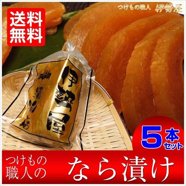 国産奈良漬けハーフ５本入りです。上品な甘さとカリカリッとした食感はごはんにもお茶にもとても合います。店頭でも人気が高く遠方より味と安さを求めてまとめ買いされてます。是非１度ご賞味くださいませ。原材料・成分うり、漬け原材料（酒粕、みりんかす、...