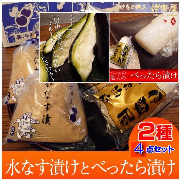 泉州水茄子漬け３個入り、１個ずつ袋に入ってます。新鮮な水茄子を新鮮な糠床でお届けいたしますので商品到着日はフルーツ感覚、日が経つにつれて風味ある漬物へと変化していきます。賞味期限１週間以内(漬かり過ぎましたらしばらく水につけて塩抜きして同封...