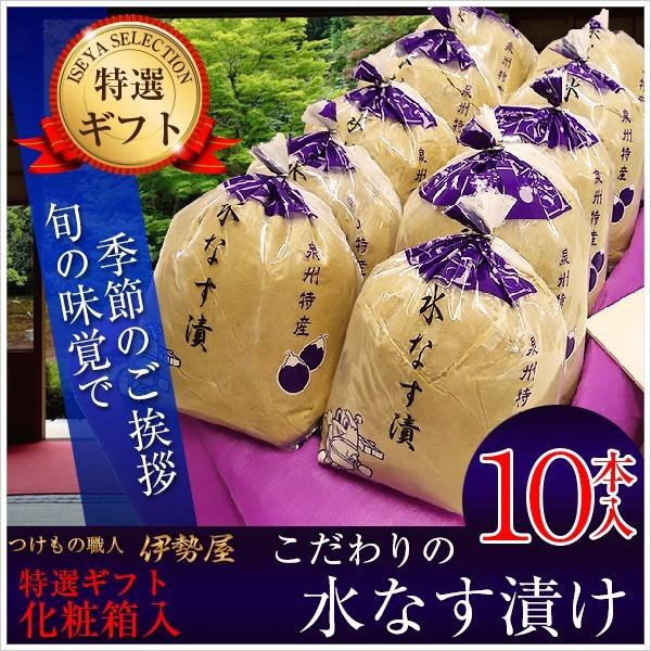 【発売日：2024年02月27日】当日漬け込んだ水茄子漬けの中から色・形・品質を見極め、厳選しました水茄子漬けを高級化粧箱にお詰め致します。その日漬け込んだ水茄子漬けの１０％ほどしか選べませんので１日発送数には限りがございます。新鮮な水茄子...