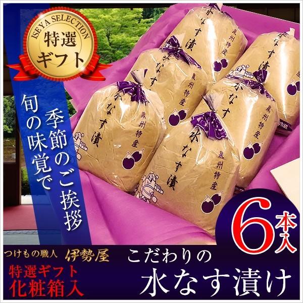 【発売日：2024年02月27日】当日漬け込んだ水茄子漬けの中から色・形・品質を見極め、厳選しました水茄子漬けを高級化粧箱にお詰め致します。その日漬け込んだ水茄子漬けの１０％ほどしか選べませんので１日発送数には限りがございます。新鮮な水茄子...