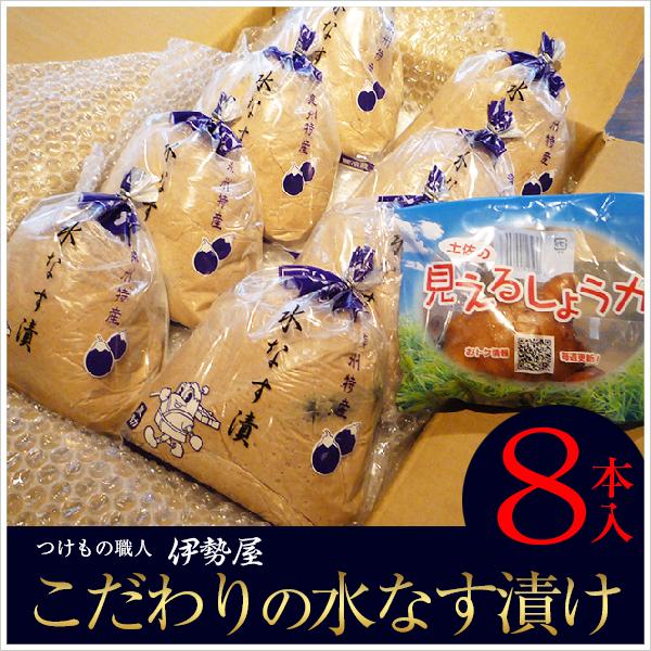 【発売日：2024年02月27日】◎泉州水茄子漬け８個入り、１個ずつ袋に入ってます。◎新鮮な水茄子を新鮮な糠床でお届けいたしますので商品到着日はフルーツ感覚、日が経つにつれて風味ある漬物へと変化していきます。　北海道沖縄は別途送料必要です。...
