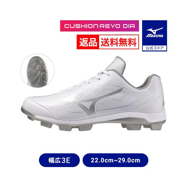 足への優しさを追求。この1足から野球を始めるすべてのプレーヤーに向けたポイントスパイク。※この商品は、オープン価格商品です。メーカー希望小売価格の設定は、ありません。 野球 スパイク