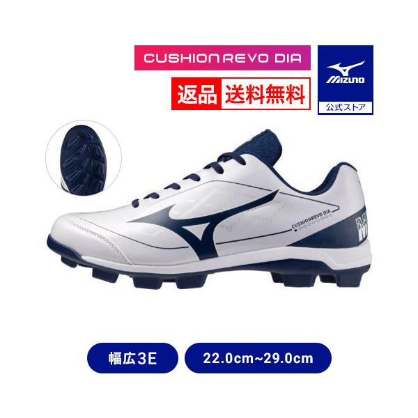 足への優しさを追求。この1足から野球を始めるすべてのプレーヤーに向けたポイントスパイク。※この商品は、オープン価格商品です。メーカー希望小売価格の設定は、ありません。 野球 スパイク