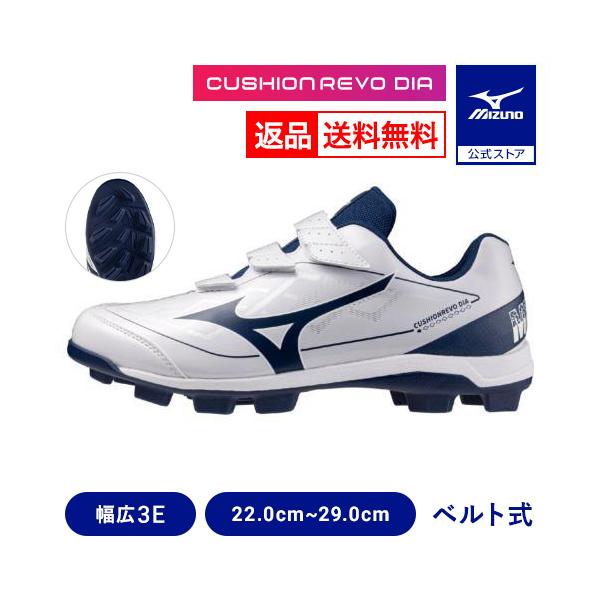 足への優しさを追求。この1足から野球を始めるすべてのプレーヤーに向けたポイントスパイク。ベルト式。※この商品は、オープン価格商品です。メーカー希望小売価格の設定は、ありません。 野球 スパイク