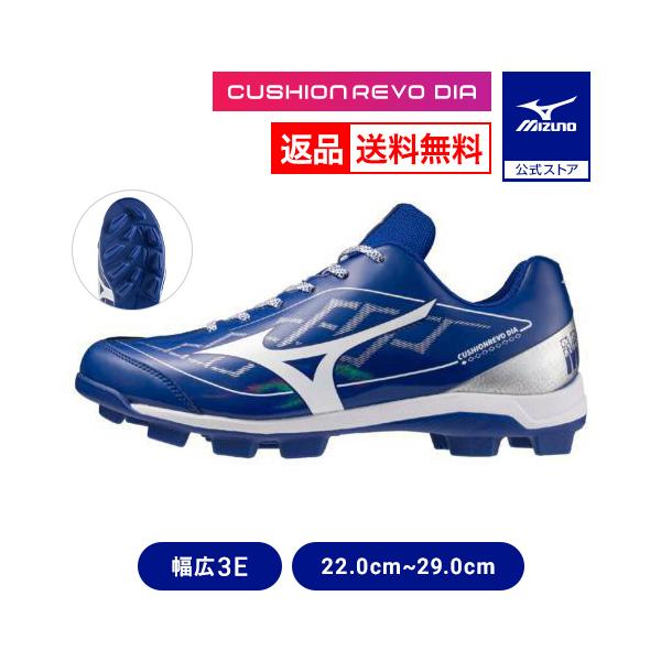 足への優しさを追求。この1足から野球を始めるすべてのプレーヤーに向けたポイントスパイク。特別感のある限定カラー。※この商品は、オープン価格商品です。メーカー希望小売価格の設定は、ありません。 野球 スパイク