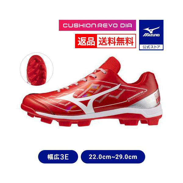 足への優しさを追求。この1足から野球を始めるすべてのプレーヤーに向けたポイントスパイク。特別感のある限定カラー。※この商品は、オープン価格商品です。メーカー希望小売価格の設定は、ありません。 野球 スパイク