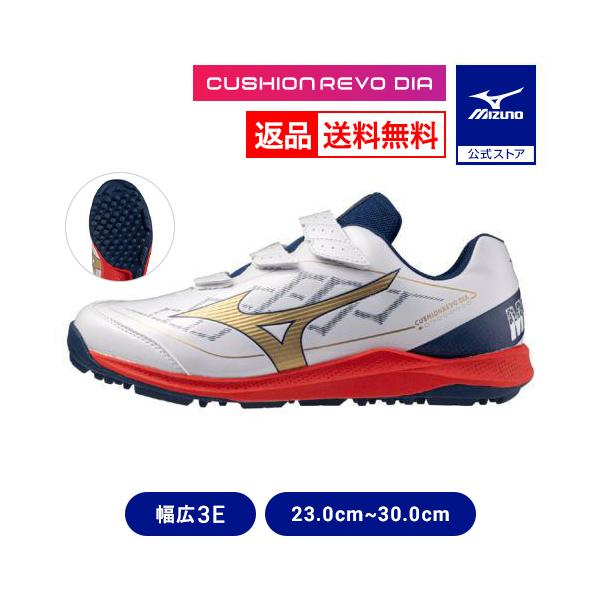 グリップ力と足への優しさを追求。クッションレボシリーズの野球専用トレシュー。※この商品は、オープン価格商品です。メーカー希望小売価格の設定は、ありません。 野球 トレーニングシューズ