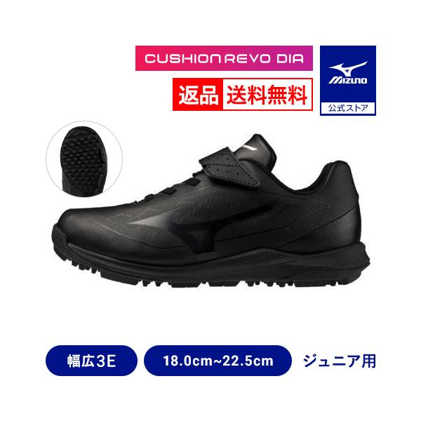 グリップ力と足への優しさを追求。クッションレボシリーズの野球専用トレシュー。※この商品は、オープン価格商品です。メーカー希望小売価格の設定は、ありません。 野球 トレーニングシューズ