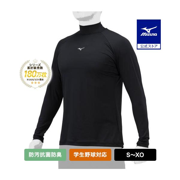 抗菌防臭・防汚加工がプラスされたルーズフィットアンダー。吸汗速乾・ストレッチ・軽量・柔らかさも特徴。新たな付加価値をプラスしたルーズフィットアンダーシャツ "Zero Plus＋"が快適なプレーをサポートします。リサイクル糸を使用し環境にも...