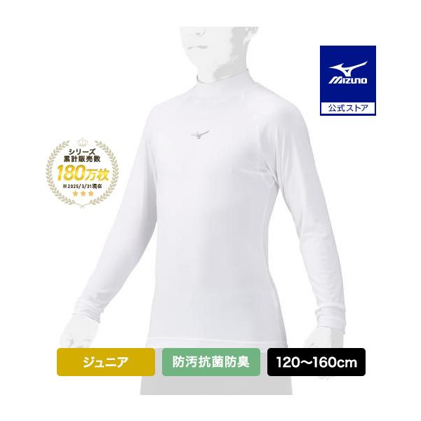 抗菌防臭・防汚加工がプラスされたルーズフィットアンダー。吸汗速乾・ストレッチ・軽量・柔らかさも特徴。新たな付加価値をプラスしたルーズフィットアンダーシャツ "Zero Plus＋"が快適なプレーをサポートします。リサイクル糸を使用し環境にも...