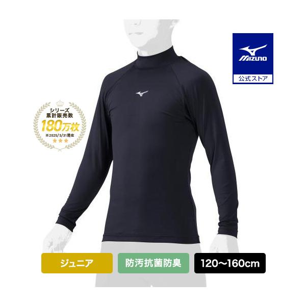 抗菌防臭・防汚加工がプラスされたルーズフィットアンダー。吸汗速乾・ストレッチ・軽量・柔らかさも特徴。新たな付加価値をプラスしたルーズフィットアンダーシャツ "Zero Plus＋"が快適なプレーをサポートします。リサイクル糸を使用し環境にも...