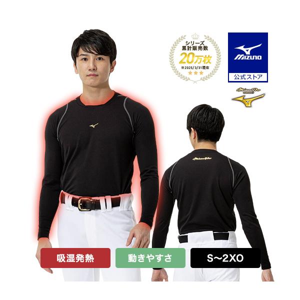 汗冷えしにくい吸湿発熱素材、新ブレスサーモ採用のアンダーシャツ。