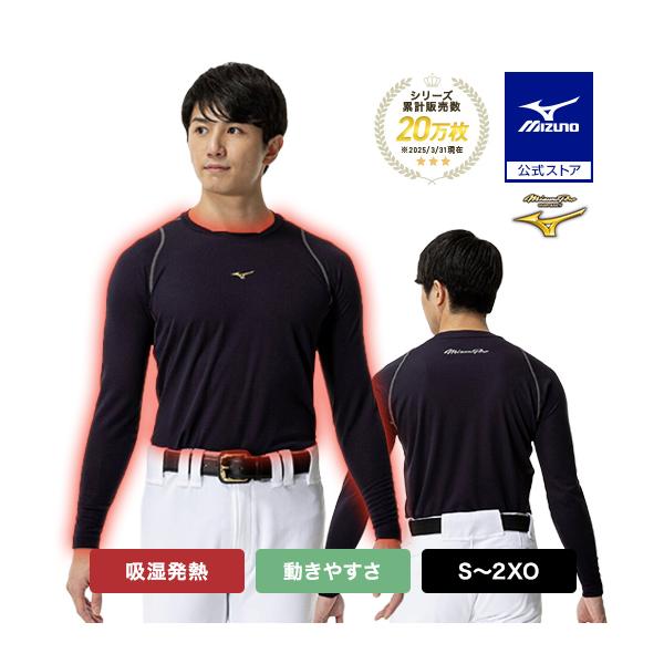 汗冷えしにくい吸湿発熱素材、新ブレスサーモ採用のアンダーシャツ。