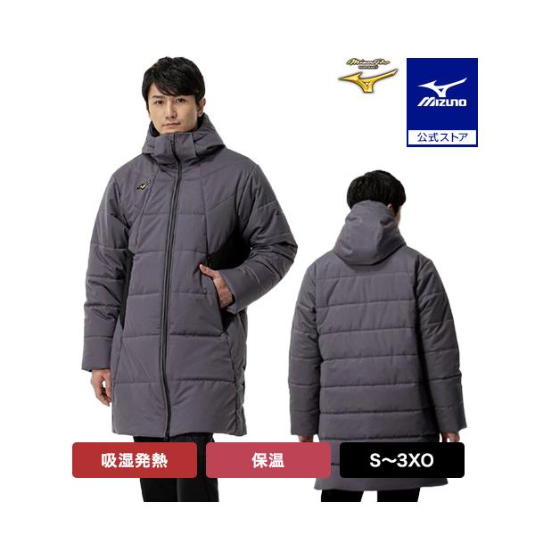 【サイズ 3XO：ミズノ直営店限定サイズ】タフな保温力と吸湿発熱力。テックフィルブレスサーモ採用のミズノプロ限定ロングコート。