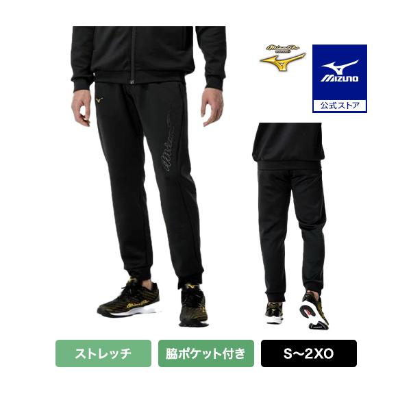 デボス加工のミズノプロロゴ、ストレッチと柔らかな着心地が特徴のストレッチスウェットパンツ。