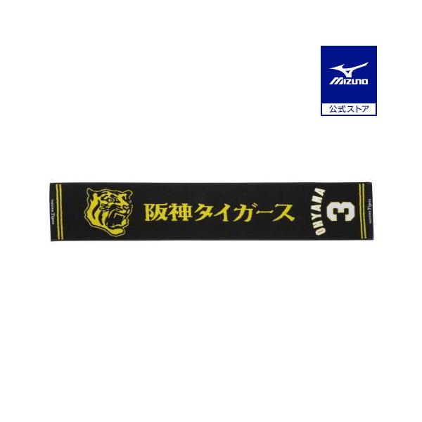 ロゴ入りジャガードマフラータオル