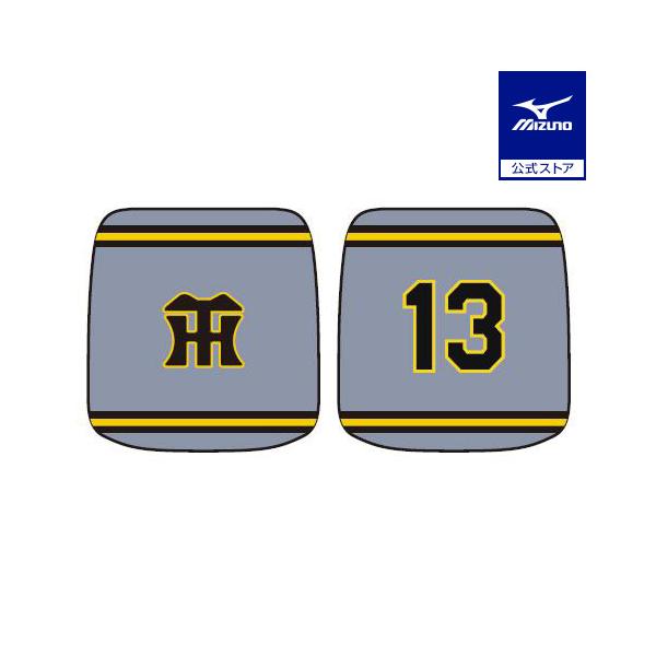 選手番号入りリストバンド