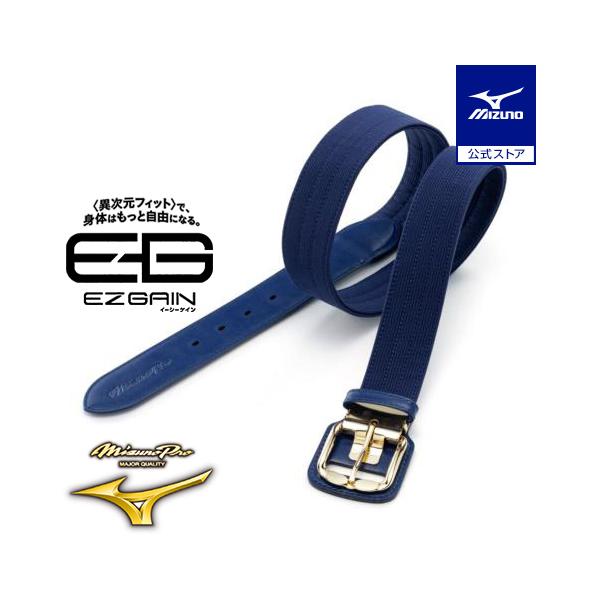 伸縮性に優れたストレッチベルト。身体に追従しフィット感アップ。EZ GAIN（異次元）を体感。