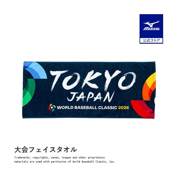 【ご注意】この商品はキャンセル・返品・交換は一切お受けできません。2026 WORLD BASEBALL CLASSIC TMを記念したデザインフェイスタオル。