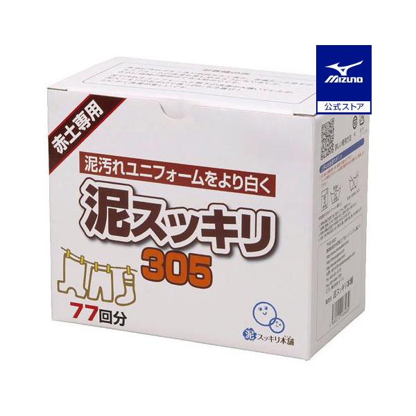 赤土専用洗剤（有リン洗剤）。泥汚れユニフォームをより白く【ご注意！】有リン洗剤のため、地方公共団体の条例等により使用できない地域がございます。予めご確認のうえご購入願います。【泥汚れ専用洗剤「泥スッキリ305」の5つの特長】1.　「泥汚れ」...